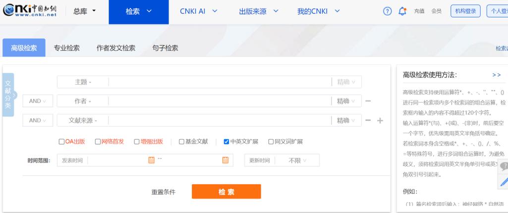 知网文献检索方法图标