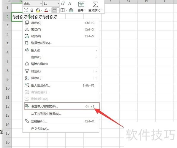 wps的word表格文字怎么自动换行图标
