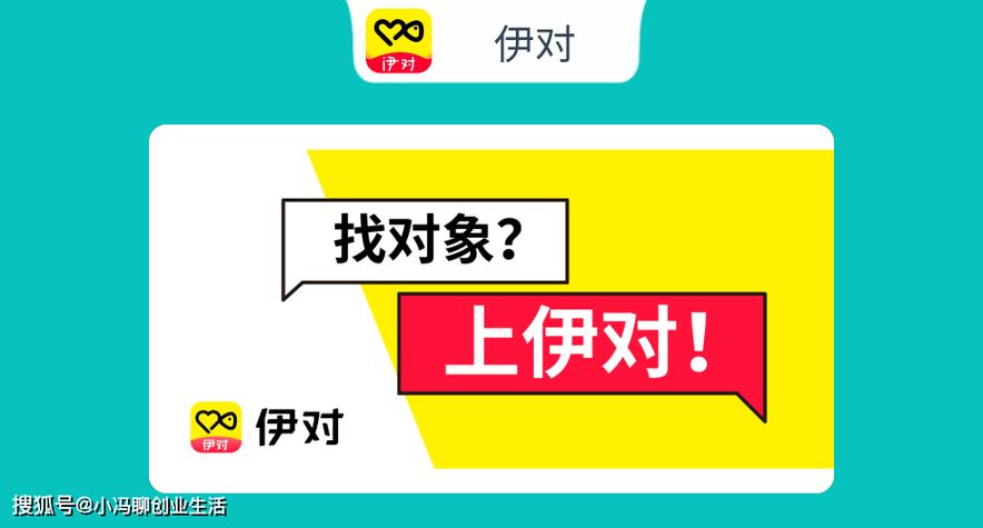 伊对相亲平台图标
