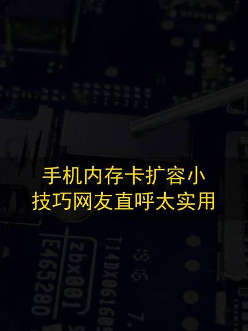 内存卡可以扩大手机内存吗图标