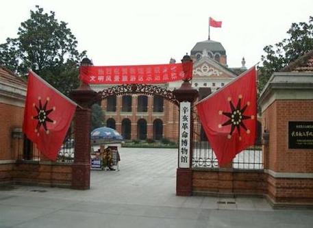 武汉武昌起义纪念馆