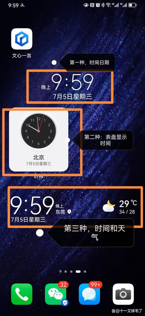 华为手机时间突然变了图标