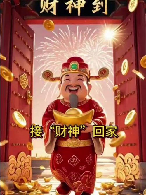 借财神靠谱吗图标