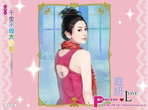 庭妍图标