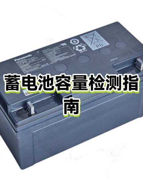 电池容量检测管理下载图标