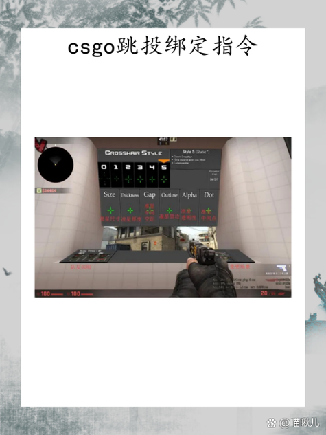 csgo跳投绑定指令图标