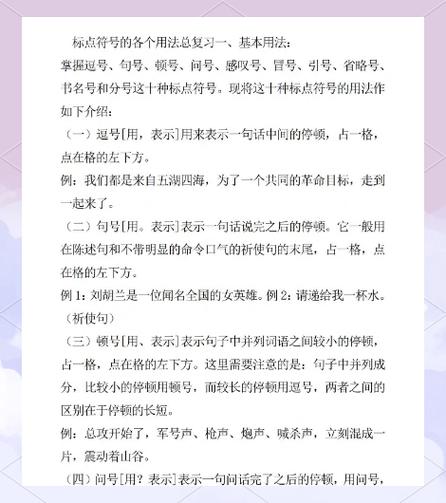 宣传标语标点符号规则图标