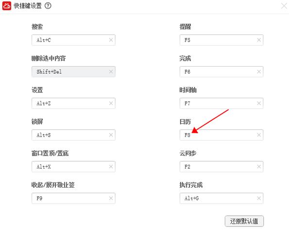 电脑怎么设置便签提醒图标