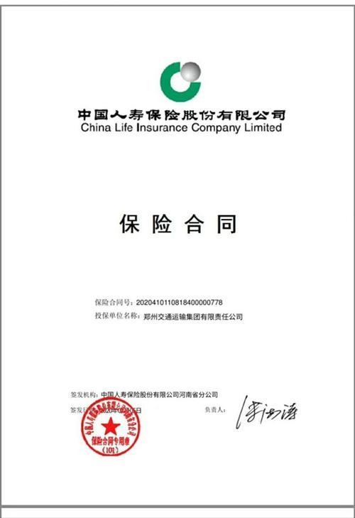 保险协议书怎么写图标