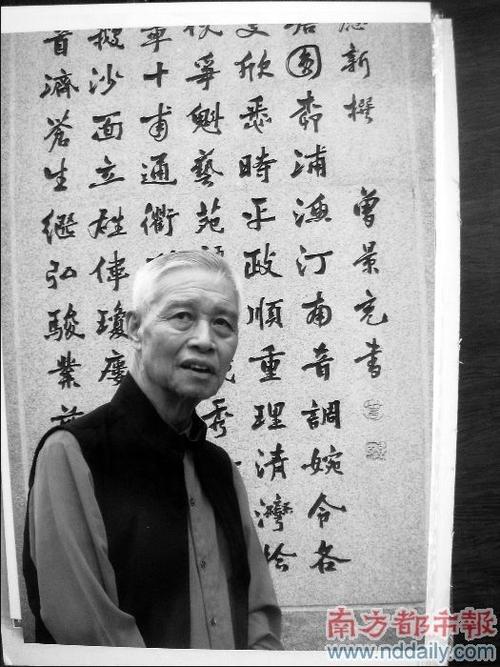 曾景充书法作品欣赏图标