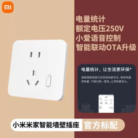 小米智能插座使用说明图标