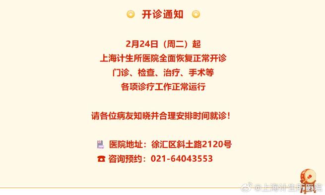 省二院公众号预约挂号图标