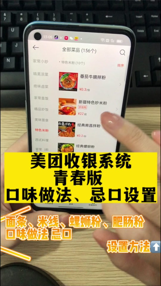 美团商家怎么设置必选商品截图