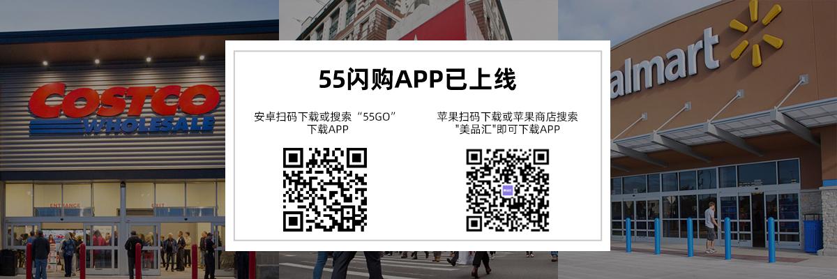 55闪购截图