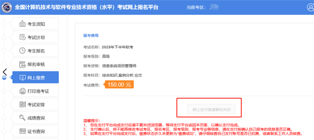 软考报名入口图标