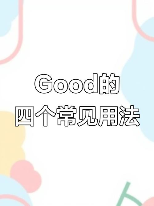 greedisgood怎么用