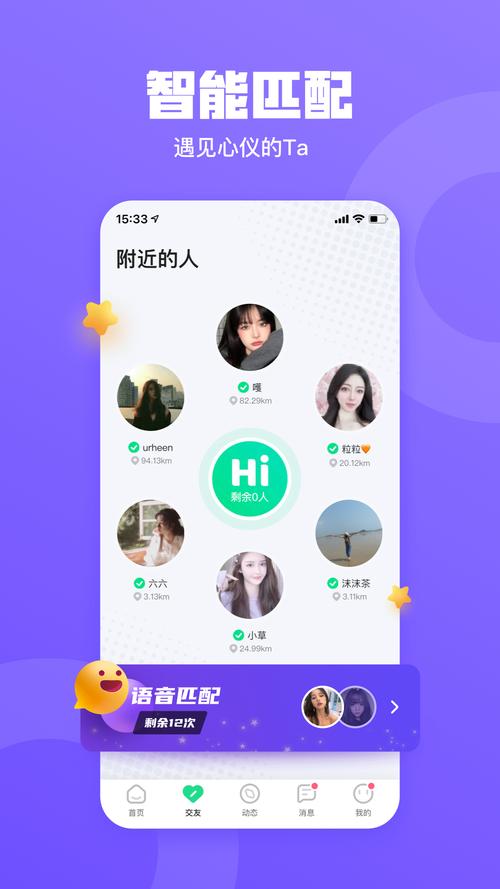 玩皮语音包苹果版本下载图标