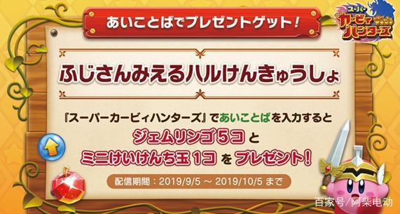 2025卡比猎人暗号大全
