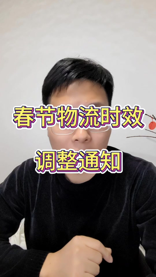 抖店如何设置春节打烊截图