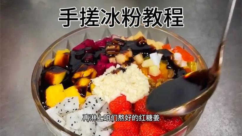 摆摊卖冰粉一天能卖多少份截图