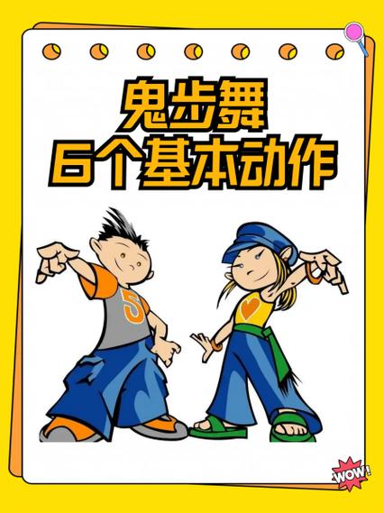 舞六漫画图标