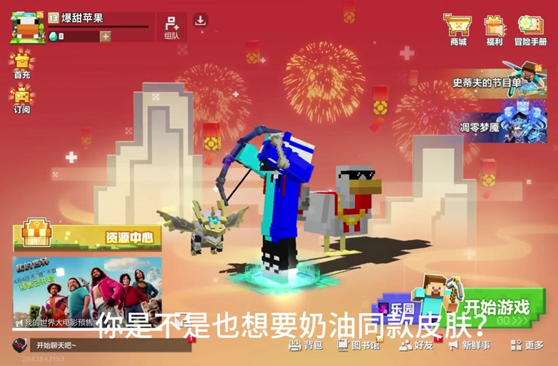 我的世界雷吉的皮肤图标