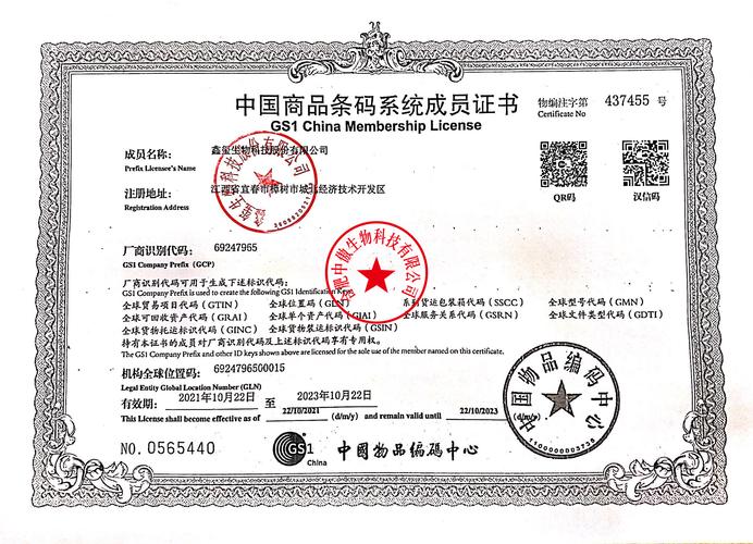 嘉合链注册链接图标
