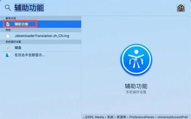 mac充电时触控板乱跳图标