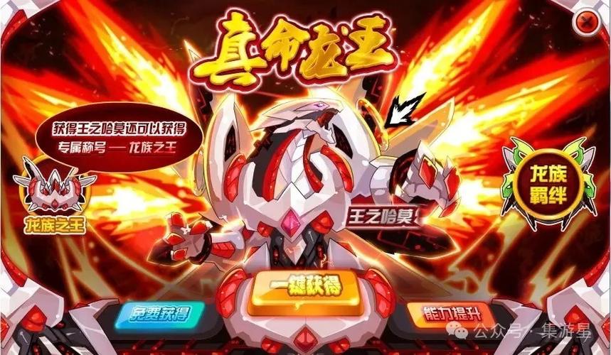 h5互通版赛尔号图标