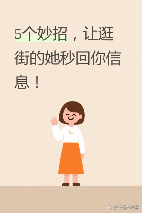 女生说她在逛街我该怎么说图标