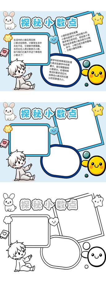 钱小数点的由来图标
