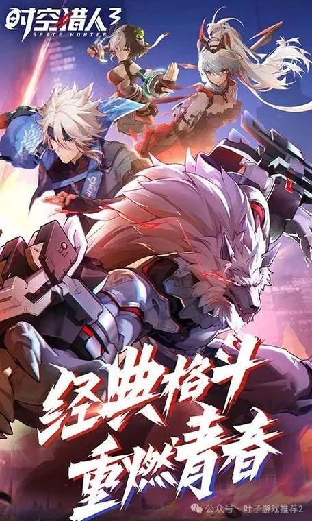 时空猎人3官网入口图标