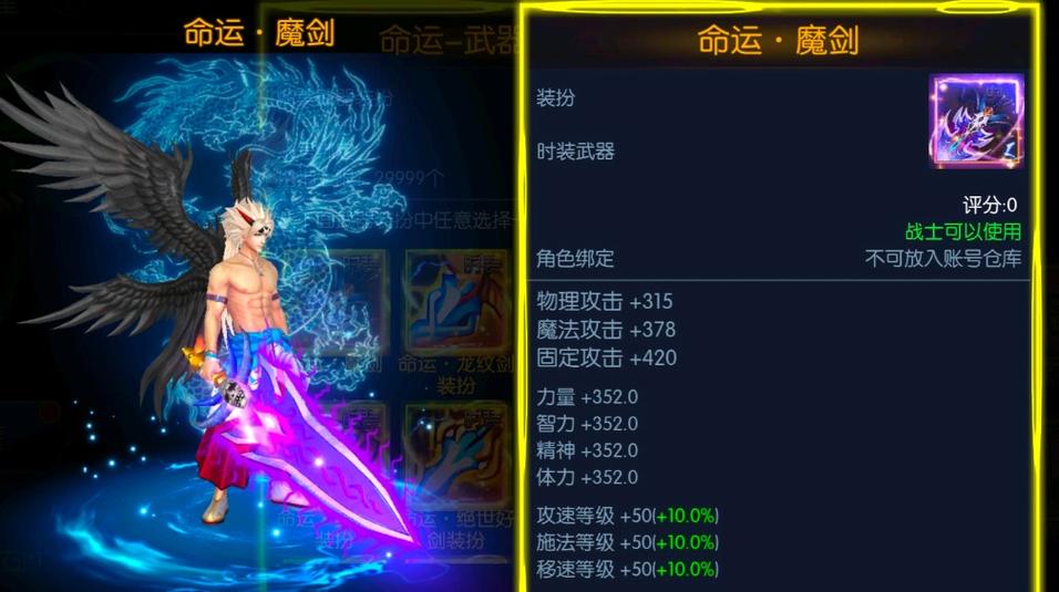 阿拉德之怒一个号的装备可以转移截图