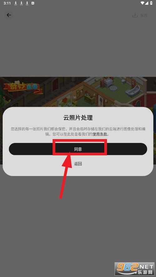 facelab破解版安卓截图