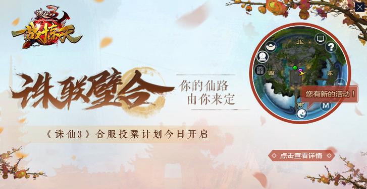 诛仙安卓和苹果互通区图标