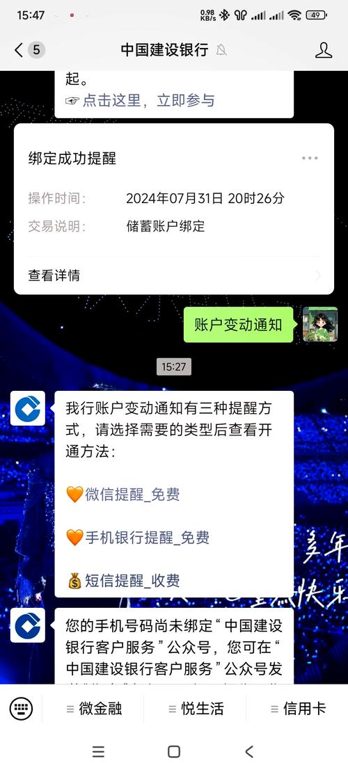 银行微信交易提醒收费吗图标