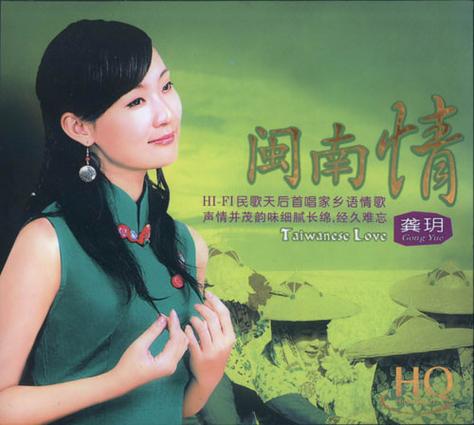 抖音最火带闽南语的歌图标