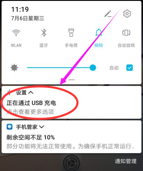 华为手机往电脑上传照片怎么传图标