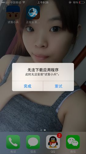 为啥下载了安装不了图标
