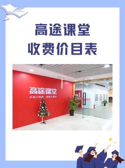 网课一对一收费价格表缩略图