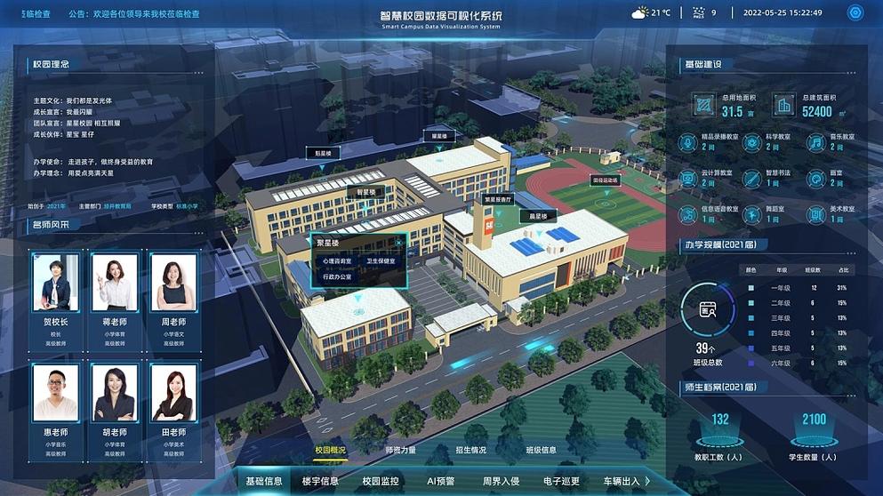 智慧校园应用中心图标
