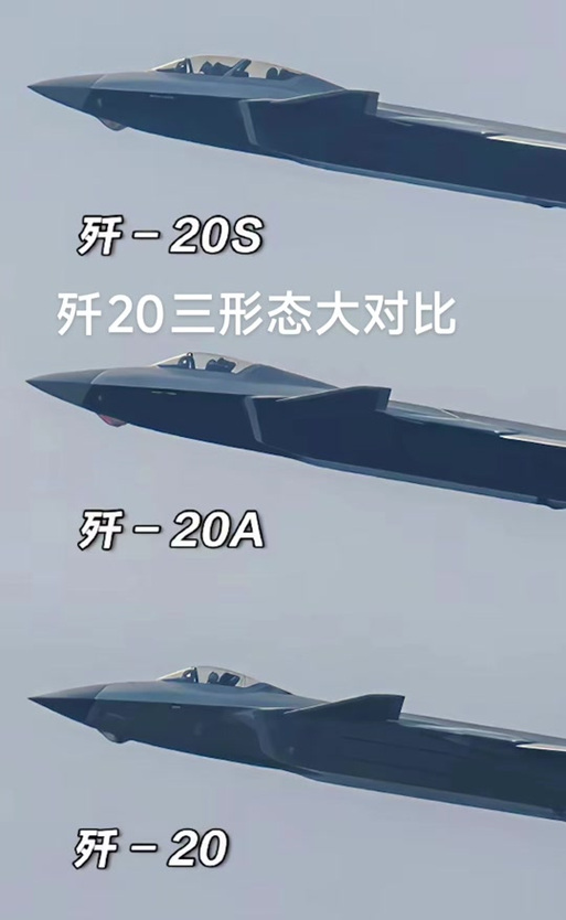 歼20有几个型号