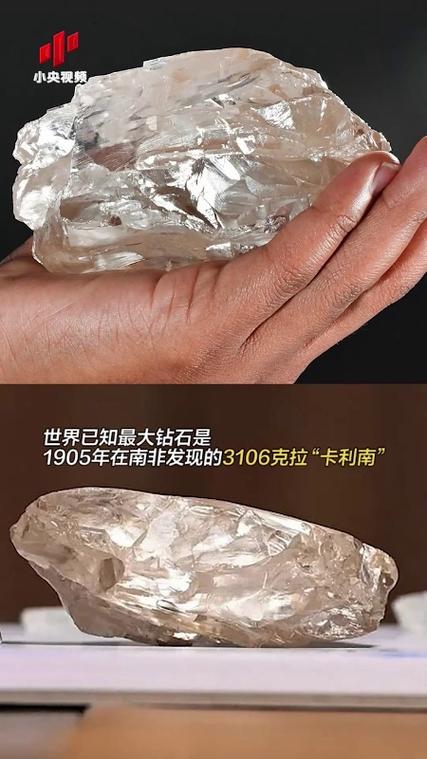 世界十大钻石储量国