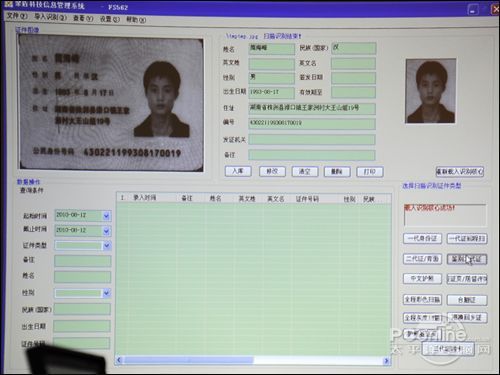 输入身份证号查个人信息图标