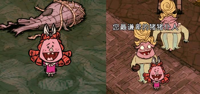 饥荒哈姆雷特角色mod截图