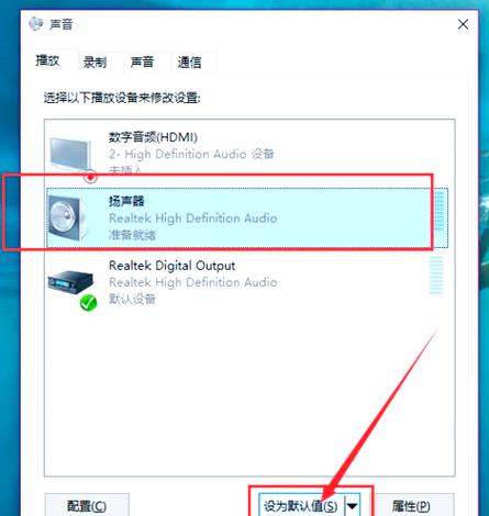 电脑声音快捷键没反应图标
