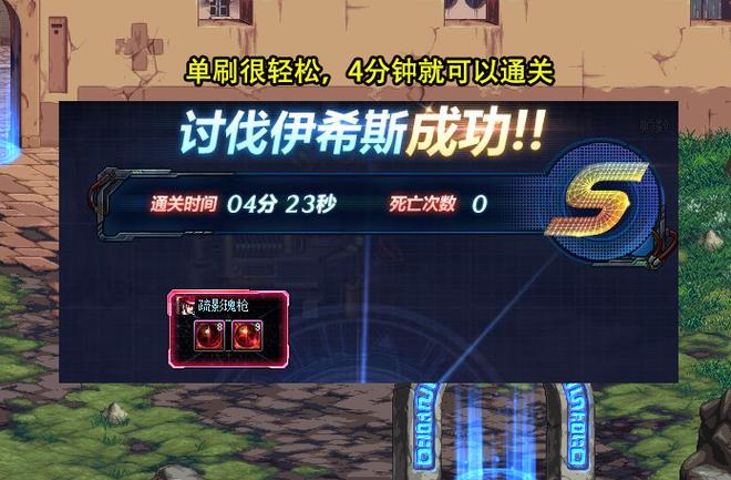 dnf哪些团本有单人模式截图