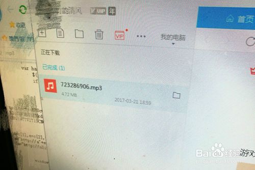 唱吧怎么保存到本地图标
