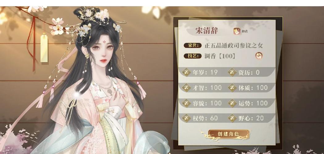 宫女记事旧版攻略图标
