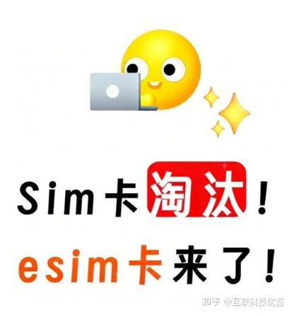 esim卡有什么风险图标